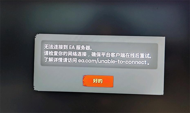 《双人成行》无法连接ea服务器、服务器断开连接怎么办？解决方法 迅游网游加速器