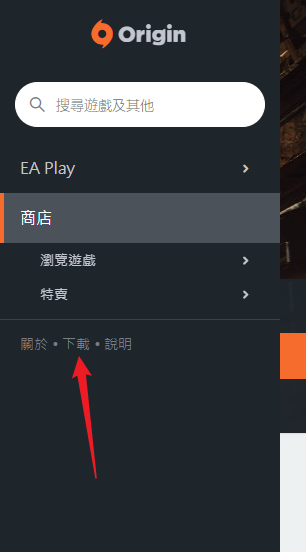origin/ea下载与封禁申诉教程
