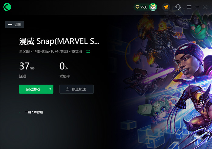 《漫威 Snap MARVEL SNAP》steam锁区怎么办？一键入库教程 -迅游网游加速器