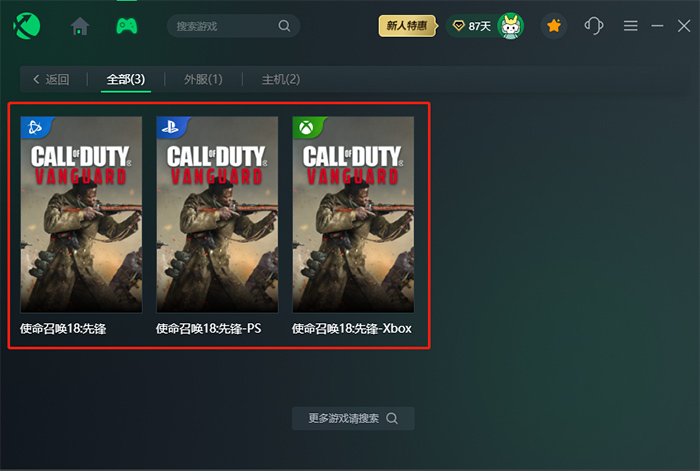 《使命召唤18》在哪个平台下载？cod18下载教程 -迅游网游加速器