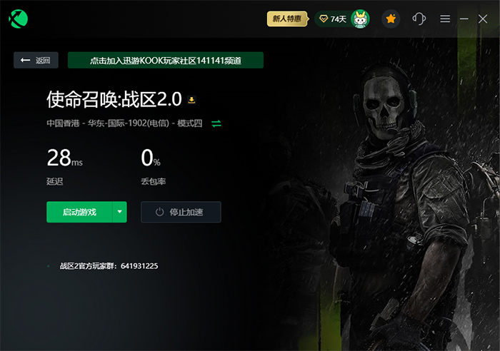 《COD19战区2战争地带2》steam一键入库下载安装教程 -迅游网游加速器
