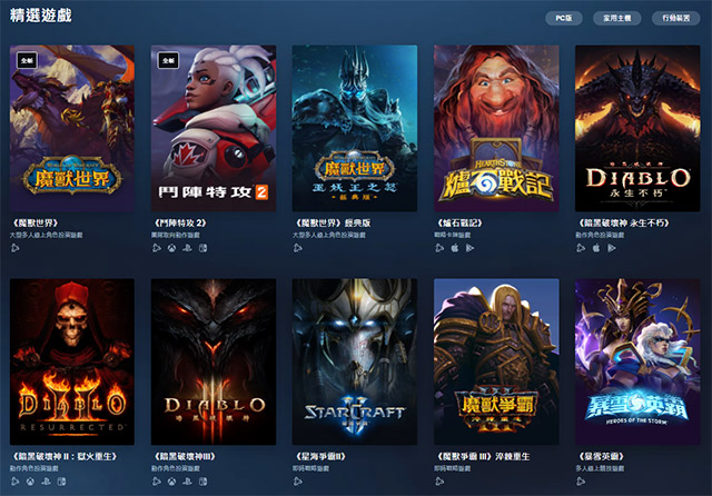 暴雪战网国际服账号怎么注册，战网外服注册账号详细步骤 -迅游网游加速器