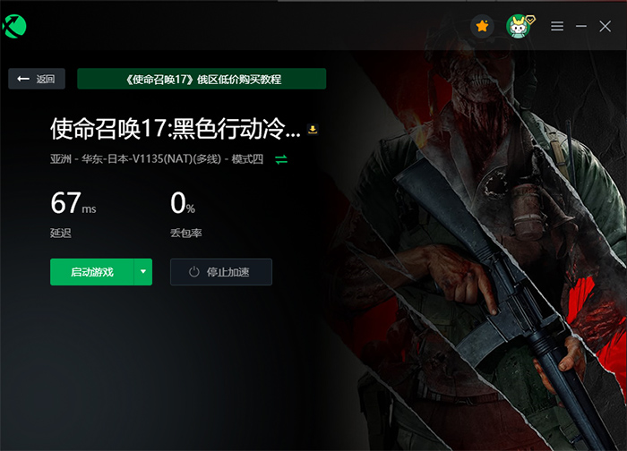 《使命召唤17》在steam里面叫什么 多少钱 购买教程 -迅游网游加速器