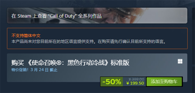 《使命召唤17》在steam里面叫什么 多少钱 购买教程 -迅游网游加速器