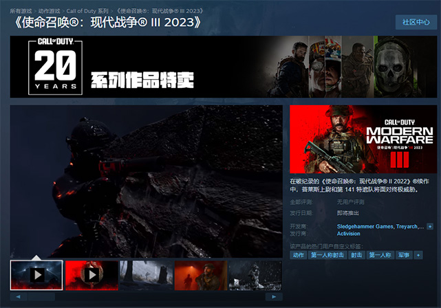 《使命召唤20/cod20》在steam叫什么、上线时间/测试时间、电脑配置要求 -迅游网游加速器
