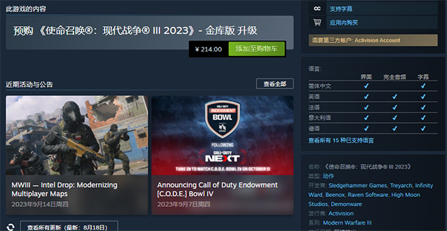 《使命召唤20/cod20》测试/上线时间+中文+配置要求+联机加速器推荐 -迅游网游加速器