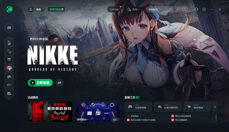 PC新手必看《胜利女神妮姬》官网地址+账号注册+下载安装+中文设置教程 -迅游网游加速器