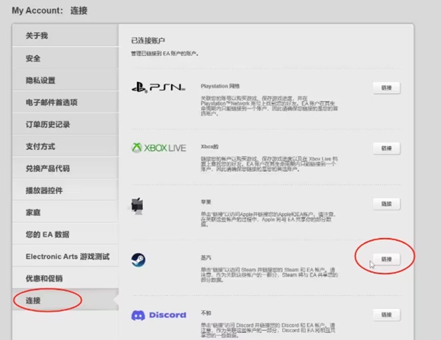 EAapp怎么绑定Steam？EA关联Steam账号教程一文掌握 -迅游网游加速器