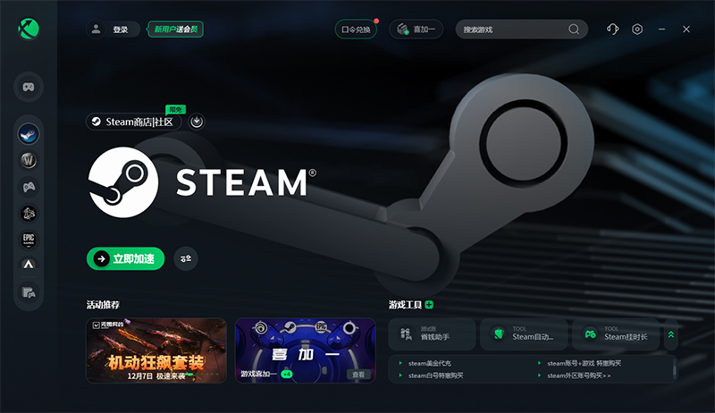 新手攻略：Steam怎么兑换cdk？Steam游戏激活码使用教程 -迅游网游加速器