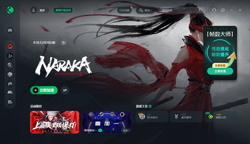 《永劫无间》配置需求大盘点，你的PC达标了吗？ -迅游网游加速器