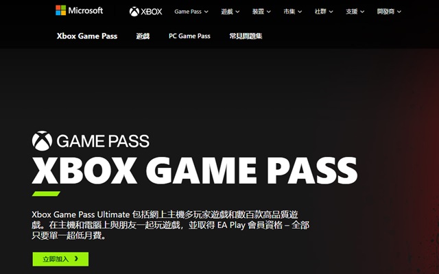 解锁无限游戏可能：微软xgp开会员怎么开？xgp购买会员教程 -迅游网游加速器