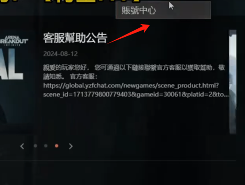 暗区突围PC充值方法 端游国际服暗区突围如何充值？附无法充值解决方法 -迅游网游加速器