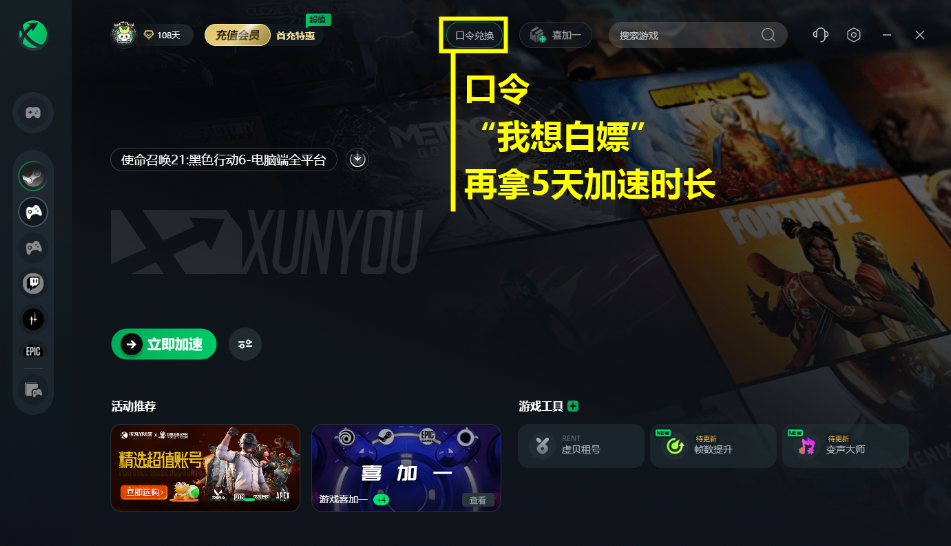 使命召唤21COD21测试资格获取 COD21如何获取测试资格 -迅游网游加速器