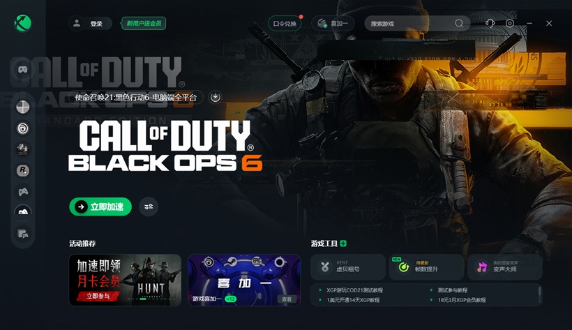 使命召唤21怎么在xgp玩？xgp绑定动视账号的新手入门教程 -迅游网游加速器