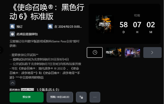 XGP免费玩COD21使命召唤21详细图文教程必学会版 -迅游网游加速器