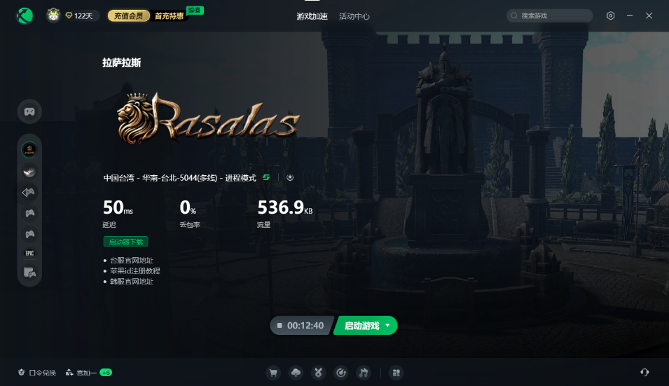 Rasalas拉萨拉斯注册账号怎么注册？账号注册秘籍分享 -迅游网游加速器