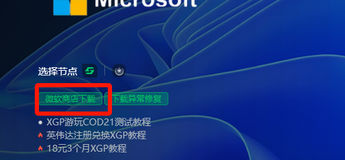 COD21XGP免费！使命召唤21怎么不花钱玩？XGP即可免费玩 -迅游网游加速器