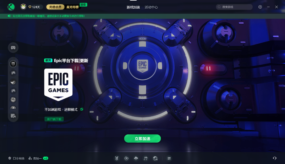 Epic再送《幽灵线东京》 3A大作《幽灵线东京》epic免费领取入库 -迅游网游加速器