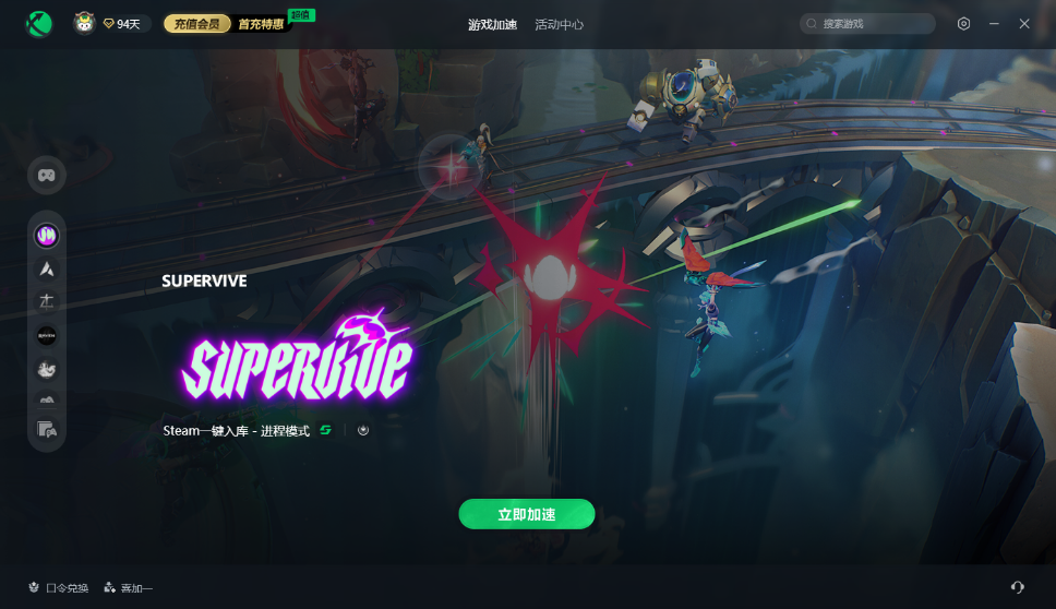 supervivesteam入库教程 supervive在steam怎么入库下载 -迅游网游加速器