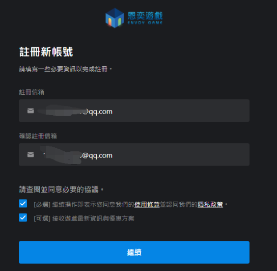 逆水寒台服怎么注册账号 图文解锁逆水寒台服PC账号怎么注册 -迅游网游加速器