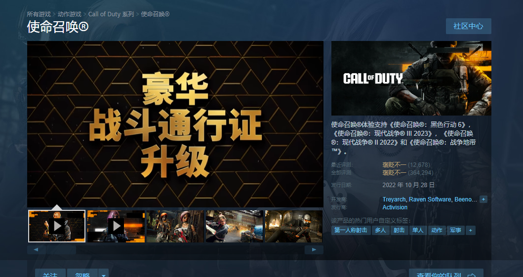 使命召唤21COD21免费玩！steam下载、动视账号注册绑定教程 -迅游网游加速器