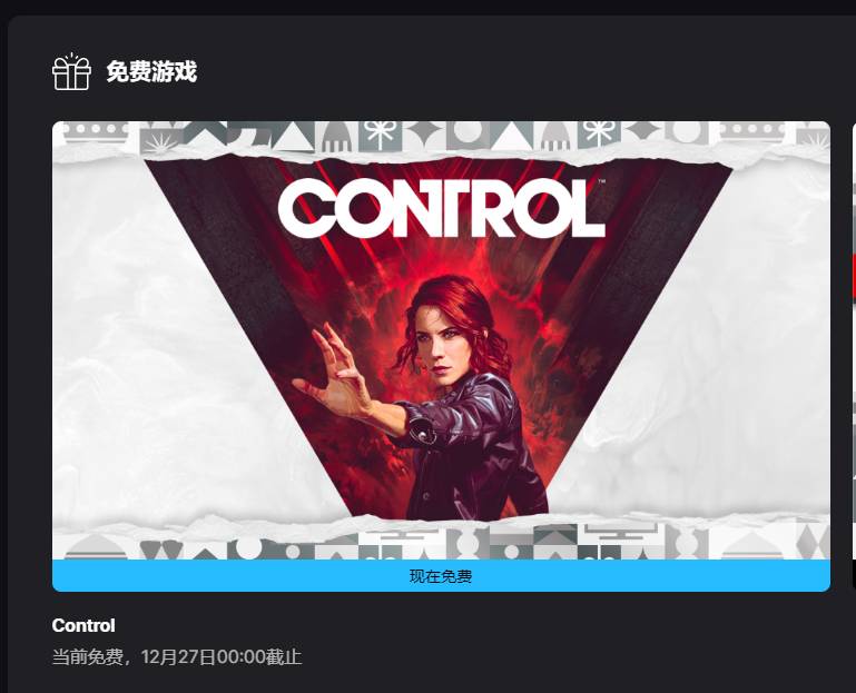 《控制control》领取入库教程+中文字幕设置教程 -迅游网游加速器