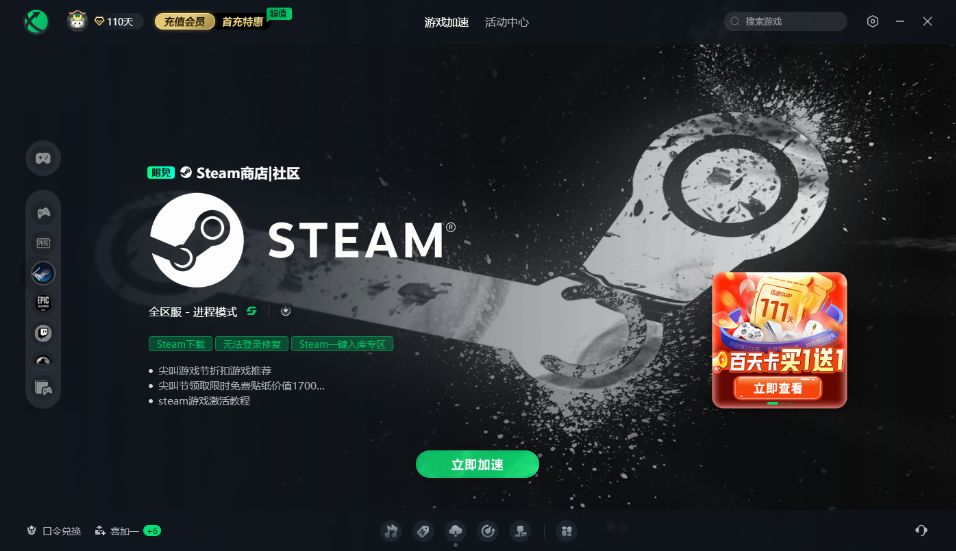 steam错误代码e84，报错e84？别怕，六个步骤化解难题！ -迅游网游加速器