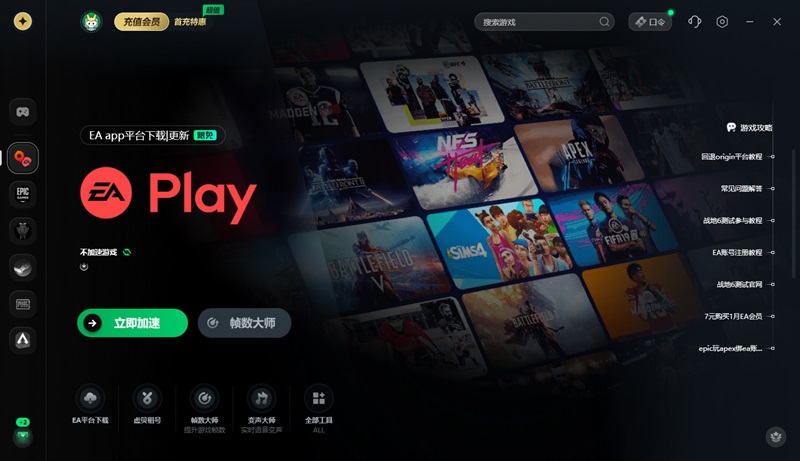 eaapp绑定steam网页打不开、无法关联steam账号的解决方法 -迅游网游加速器