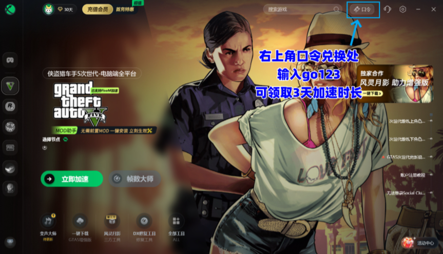 《GTA 5》 PC增强版DX12报错、不支持DX11/DX10的解决方法 -迅游网游加速器