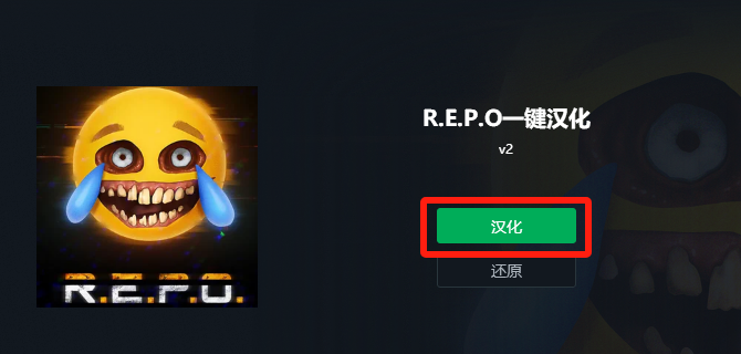《REPO》12人联机MOD下载安装教程+一键汉化改中文方法 -迅游网游加速器
