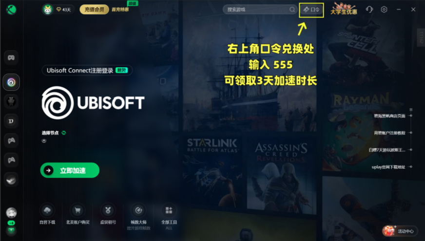Ubisoft育碧connection lost报错、登录错误dolphin-028？快速解决 -迅游网游加速器