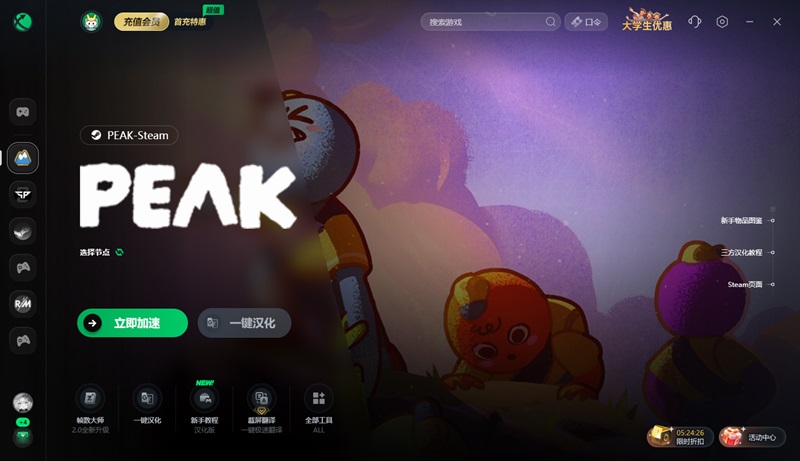 peak steam怎么下载/多少钱？peak售价/购买/下载教程 -迅游网游加速器