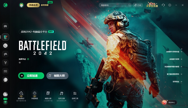 战地2042未启用secureboot？原因及解决方法 -迅游网游加速器